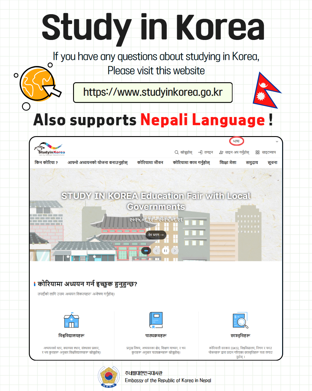 Location/Contact | Embassy of the Republic of Korea in Nepal